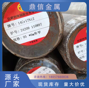 供应14Cr17Ni2不锈钢圆钢 14Cr17Ni2不锈钢棒 14Cr17Ni2调质棒-阿里巴巴
