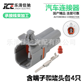 国产6188-0217车用接插件 4孔汽车连接器DJ7042A-2.2-11-阿里巴巴