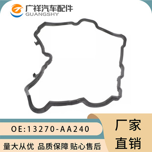 13270-AA240适用于斯巴鲁FB25气门室盖垫11136500 780.310-阿里巴巴