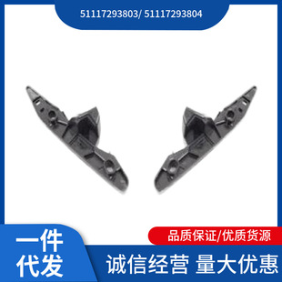 51117293803/51117293804适用于宝马3系F34GT前杠下支架卡子-阿里巴巴