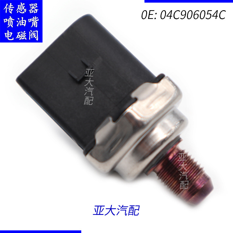 04C906054C 810PP03-03 25700366适用于大众适用于奥迪油压传感器-阿里巴巴