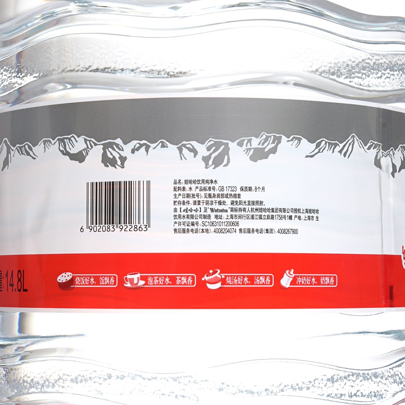 娃哈哈饮用纯净水14.8L*2桶整箱包邮家庭大桶装水非矿泉水泡茶水-阿里巴巴