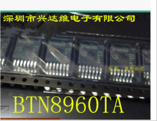 BTN8960TA BTN8960 智能车 全新现货 即拍 即发-阿里巴巴