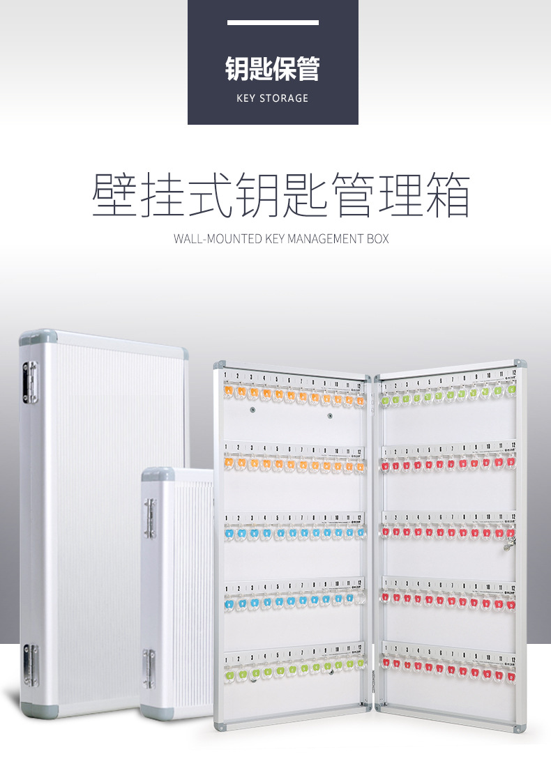 72位钥匙柜智能钥匙箱交房钥匙箱壁挂式钥匙管理箱房地产钥匙箱-阿里巴巴