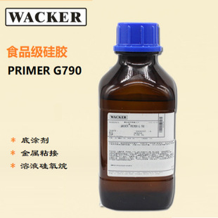 瓦克 PRIMER G 790 有机硅底涂剂硅橡 溶液硅氧烷金属粘合 700G装-阿里巴巴
