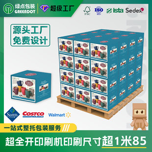 生活用品Costco pod整托包装沃尔玛托盘大包装水杯开市客卖场专供-阿里巴巴