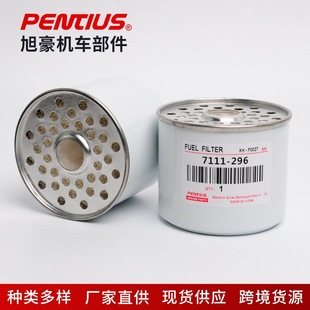 FUEL FILTER 7111-296 燃油滤清器 油水分离器 柴油格 滤芯-阿里巴巴