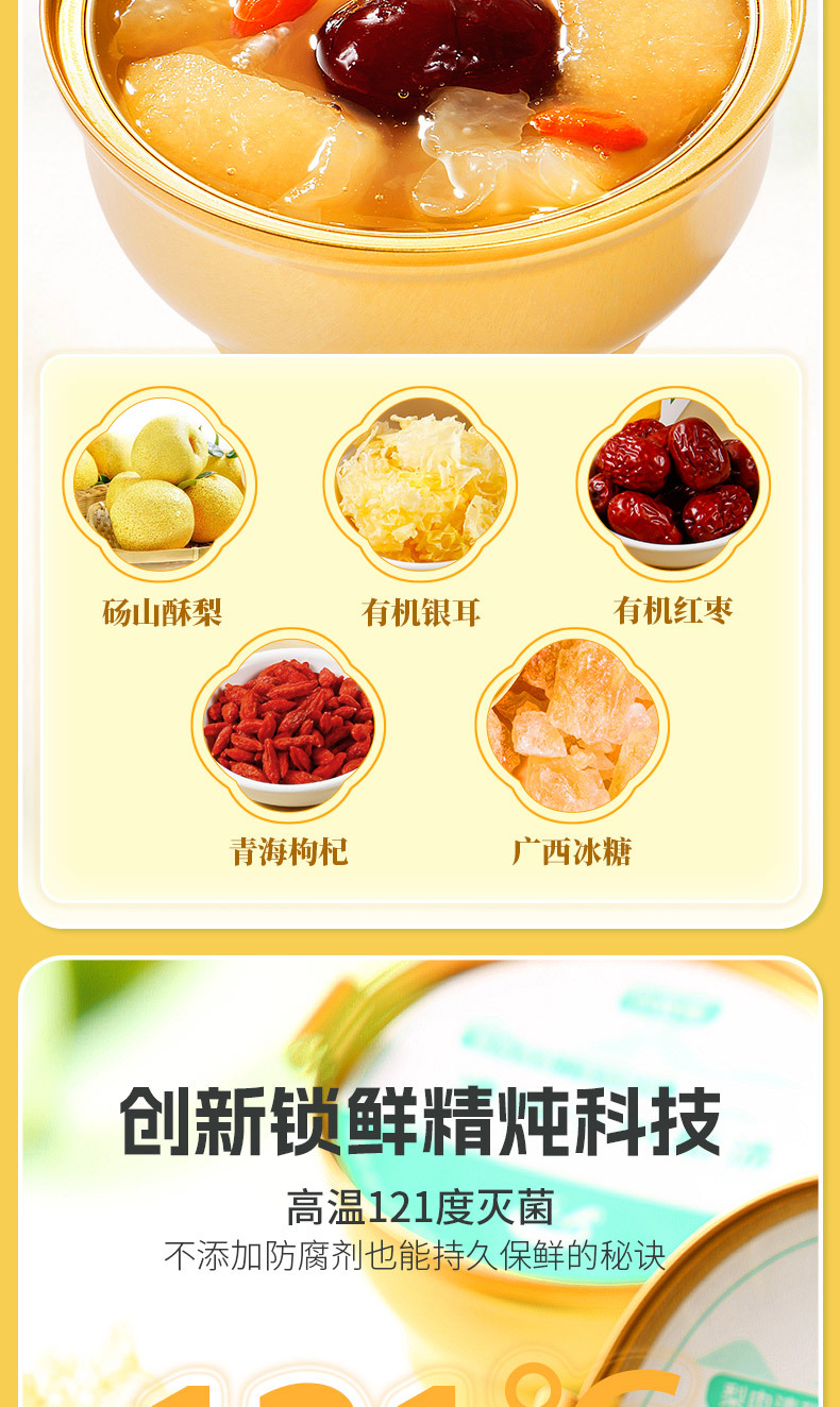 兴农嫂砀山酥梨小吊梨汤礼盒装1280g银耳枸杞红枣秋冬季送礼批发-阿里巴巴