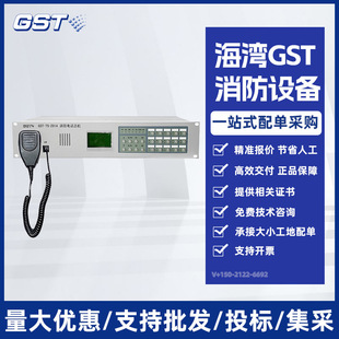 海湾消防电话TS9000/分机GST-TS-100A/手柄100B/插孔8312接口8304-阿里巴巴