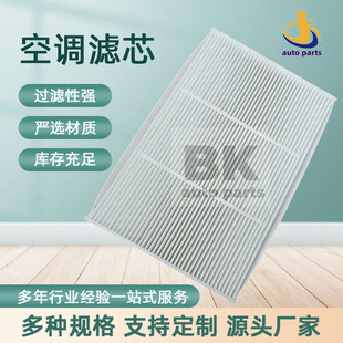 跨境供应23515329 23515118 82348995空调滤芯空调滤清器现货批发-阿里巴巴