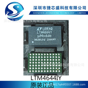 开关稳压器 LTM8046IY#PBF BGA-51 封装 量大价优 详价请咨询-阿里巴巴