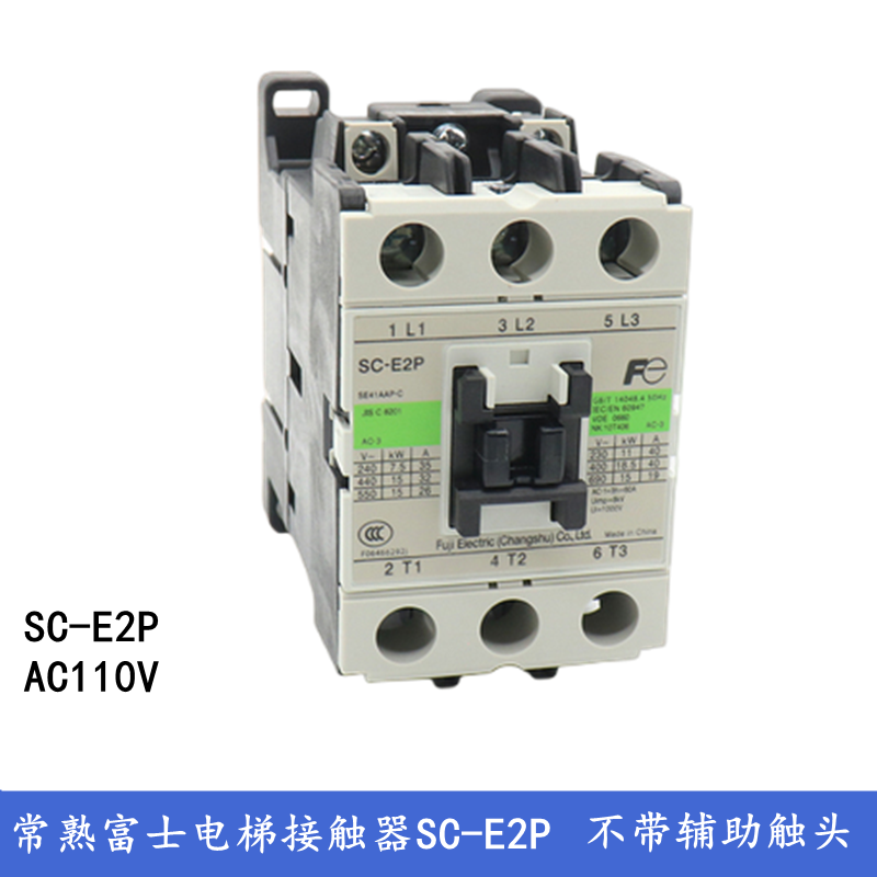常熟富士电梯交流接触器SC-E2P E3P E02A E0 E1P AC110V E04/G-阿里巴巴