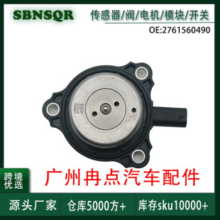 2761560490 适用奔驰汽车 凸轮轴控制阀电磁阀 跨境批发广州汽配-阿里巴巴