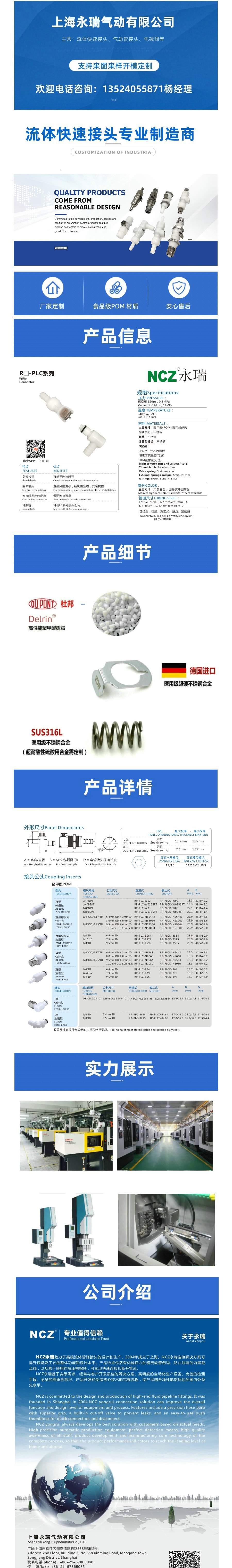 NCZ|RP-PLC系列 穿板快拧公头 塑料快速接头 40006 40004 400M8-阿里巴巴