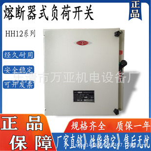厂家供应负荷开关铁壳开关 HH12-200/3 熔断器的额定熔断短路电流-阿里巴巴
