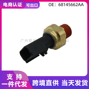 适用于吉普道奇克莱斯勒 68145662AA 机油压力传感器 配件-阿里巴巴