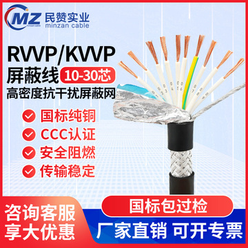 RVVP/KVVRP屏蔽线十10 12 16 20 24芯0.3 0.75平方信号控制软电缆-阿里巴巴