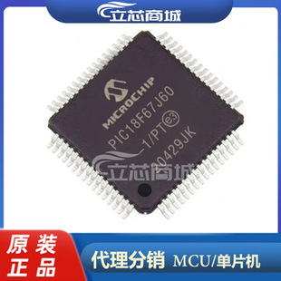 PIC18F67J60-I/PT 封装QFP64 微控制器MUC PIC18F67J60 67J60-阿里巴巴