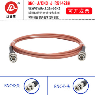 高频示波器连接线 BNC双公头测试线 BNC-J转BNC-J双屏蔽RG142线6G-阿里巴巴