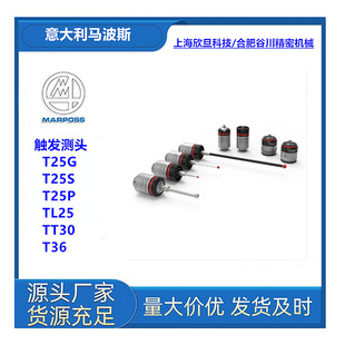 意大利马波斯T25P/3427912010/TT25/3424310000触发式测量测头-阿里巴巴
