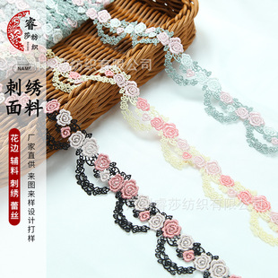 特惠现货彩色玫瑰刺绣水溶花边 洋装旗袍DIY手工服装配饰蕾丝辅料-阿里巴巴