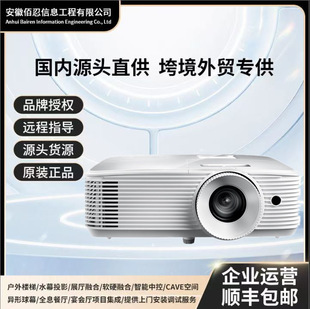 Optoma/奥图码HD145X/HD146X/HD28B/DH351/LEF9130会议投影仪机-阿里巴巴