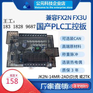 JK2N-14MR-2AD(D)壳/20/32-10TK领中达优控简易三FX2N菱PLC工控板-阿里巴巴