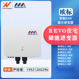 迈格瑞能/MEGAREVO G2系列单相低压太阳能逆变器-阿里巴巴