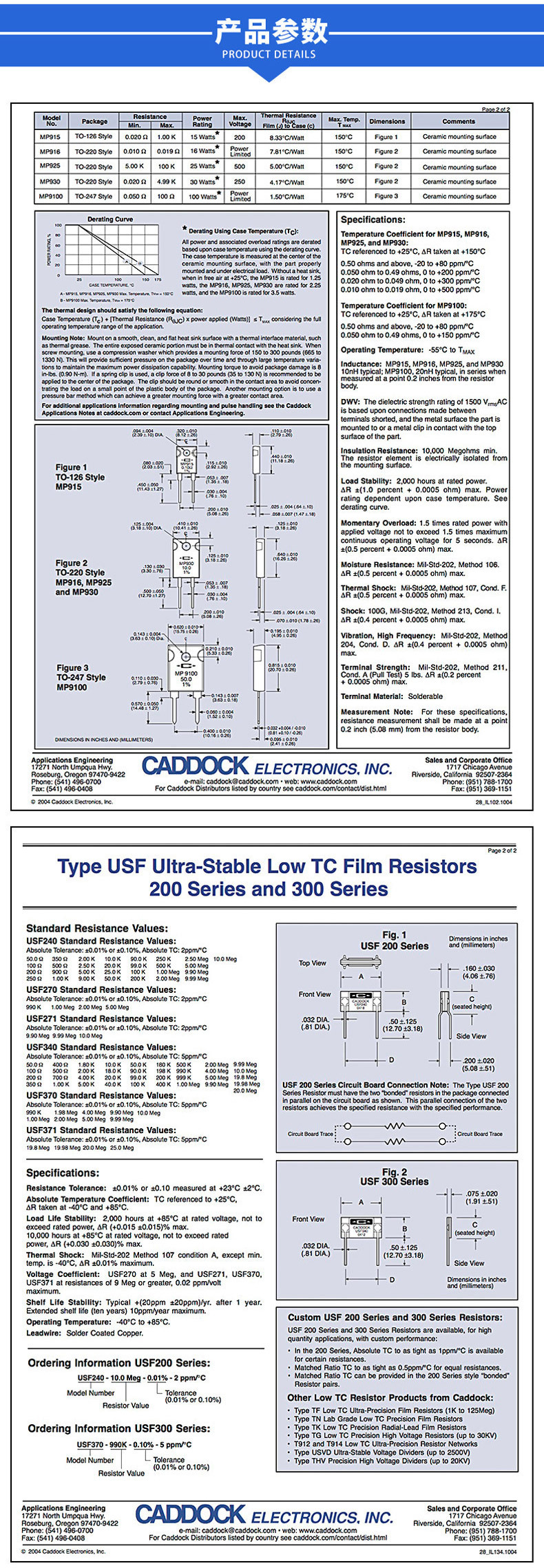MP930-0.10-1%原厂代理美国CADDOCK原装正品电阻精密无感高精密-阿里巴巴