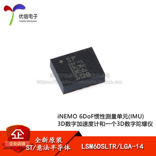 原装LSM6DSLTR LGA-14 iNEMO 6DoF IMU传感器3D加速度计+3D陀螺仪-阿里巴巴