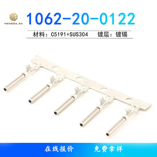 1062-20-0122 1062-20-0144 1062-20-0622 1062-20-0222 1.0端子-阿里巴巴