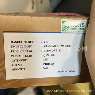 VL805-Q6 四端口单芯片USB3.0主控主机控制器接口5Gbps高速嵌入式-阿里巴巴