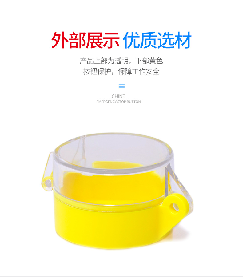 正泰NP2-BZ42急停按钮防护盖22mm孔径 保护罩 防尘防误触碰可挂锁-阿里巴巴