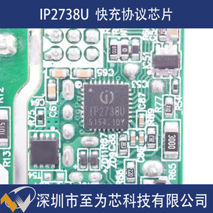 IP2738U 英集芯 快充协议芯片 接口独立控制 封装QFN32-阿里巴巴