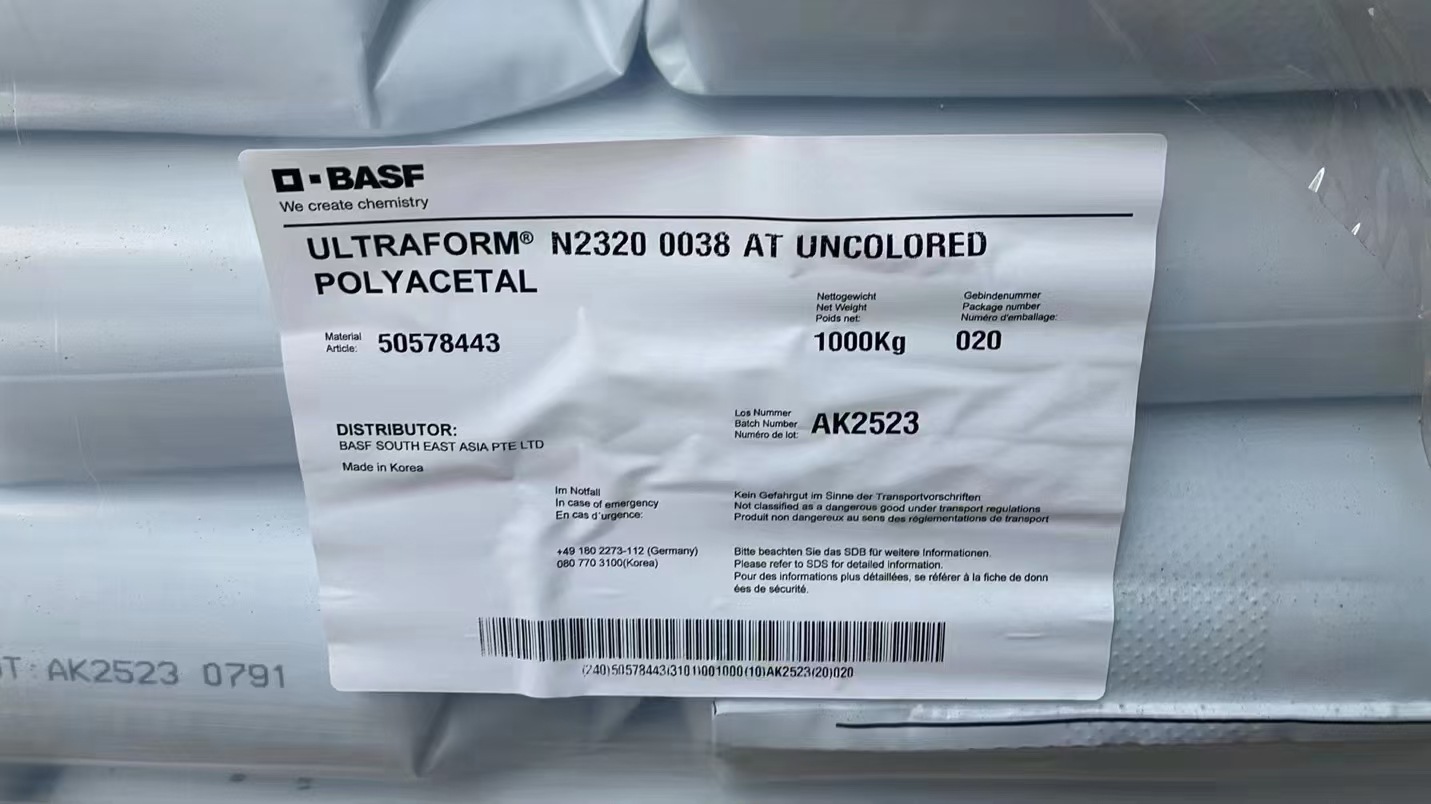 销售POM德国巴斯夫N2320 食品级耐磨聚甲醛 快速固化易脱模-阿里巴巴