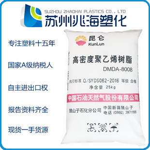 HDPE 独山子石化 DMDA-8008H DMDA-8920 HD5502XA DGDX-6095-阿里巴巴