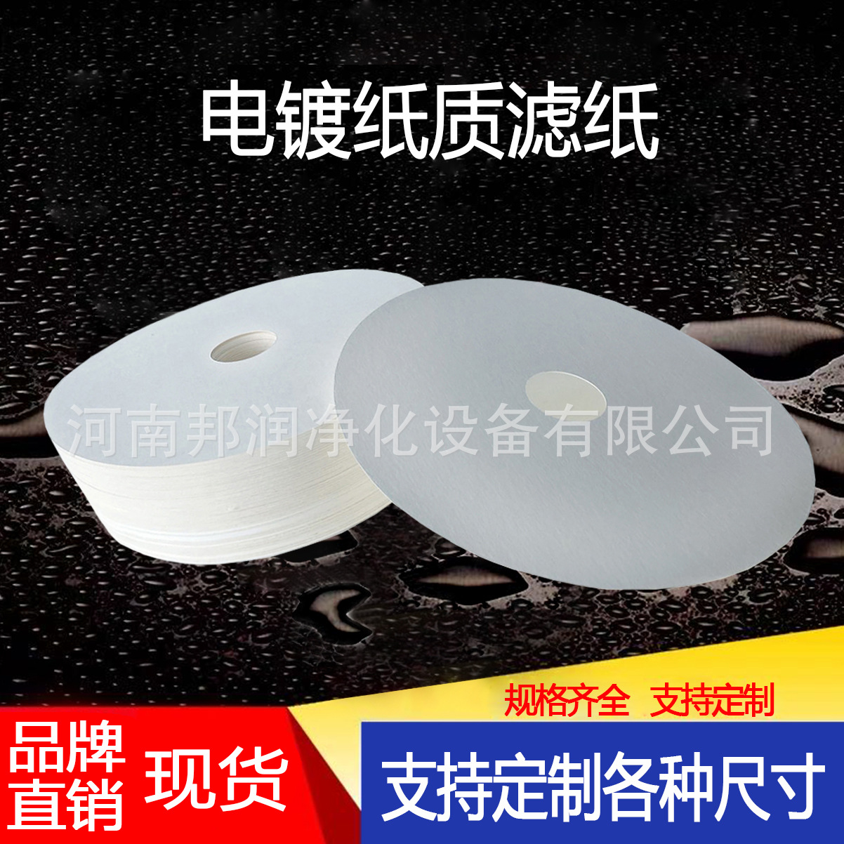 电镀液过滤纸 PP过滤纸 药水过滤纸 定性滤纸 纸质滤纸370*80MM-阿里巴巴