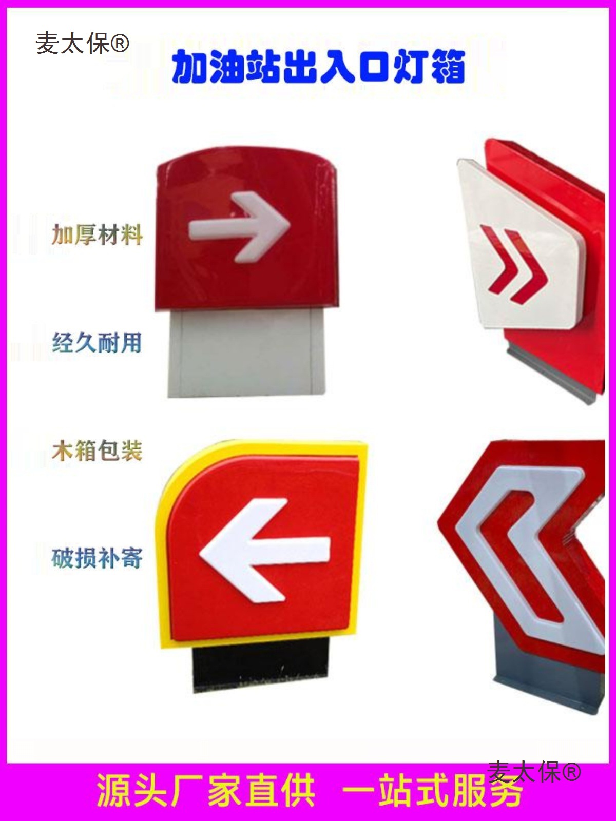 Gas Station Entrance and Exit Light Box Arrow Sign Guide Sign Entrance ...