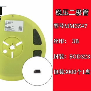 贴片塑封稳压二极管 MM3Z47 0805 47V SOD-323 ST/先科-阿里巴巴
