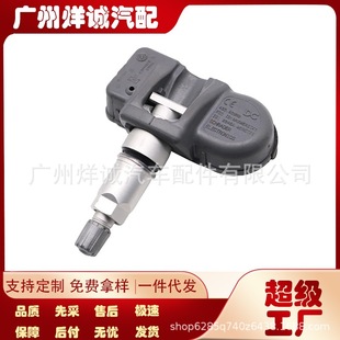 适用于克莱斯勒道奇吉普汽车胎压传感器TPMS胎压监测器56029400AC-阿里巴巴