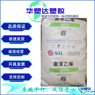通用级聚苯乙烯 透明浅蓝底 日用杂货 GPPS STL 525连云港石化-阿里巴巴