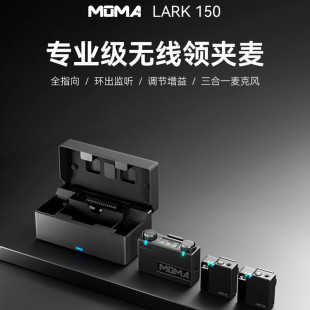 MOMA猛玛LARK150领夹麦克风无线降噪夹领式直播收音麦猛犸一拖二-阿里巴巴
