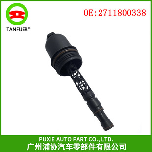 适用奔驰W204W212 机油盖 机油滤清器盖 2711800338防漏耐用-阿里巴巴