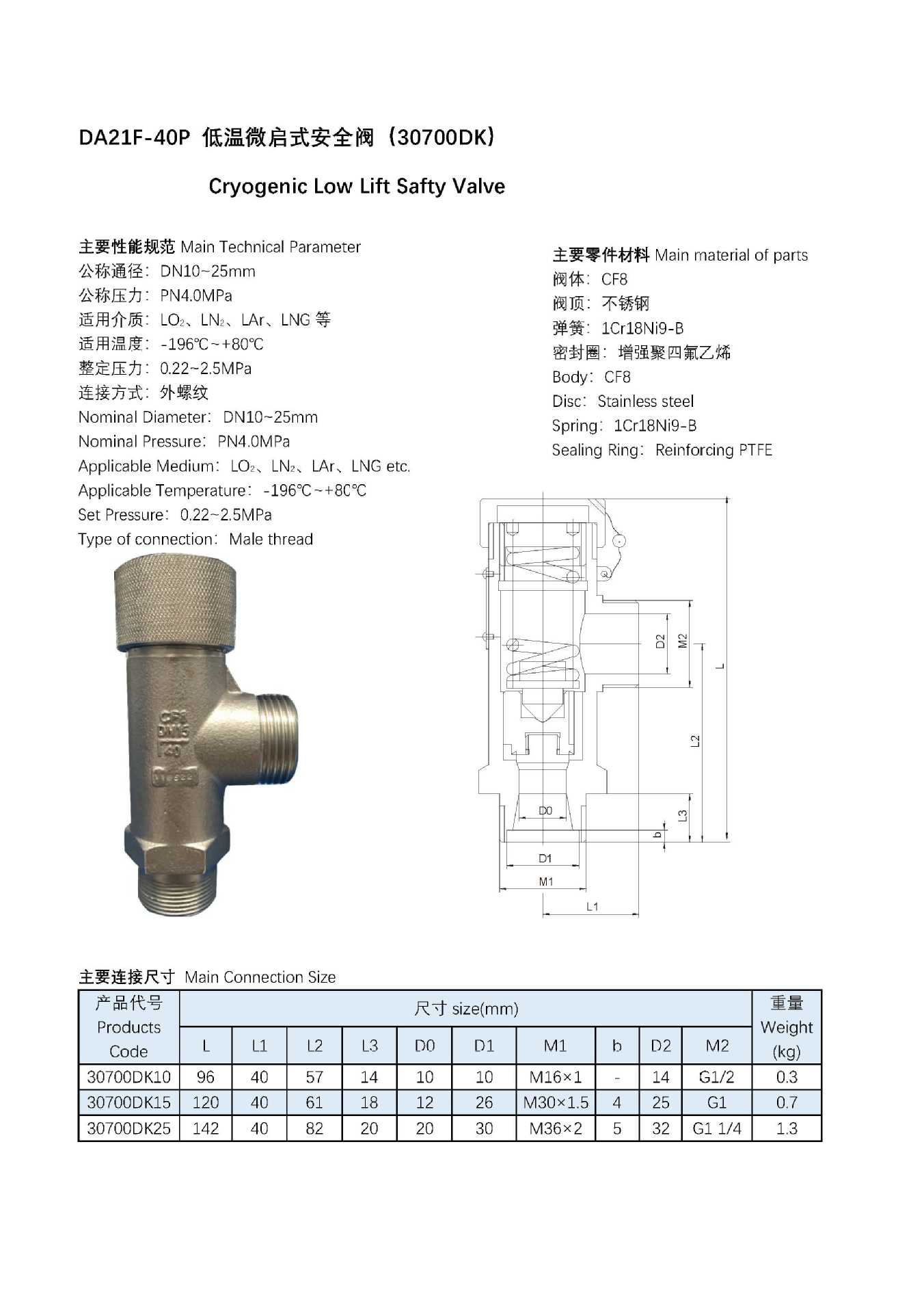 成都欣国立低温安全阀 DA22Y-40P液氩液氮液氧气LNG不锈钢泄压阀-阿里巴巴