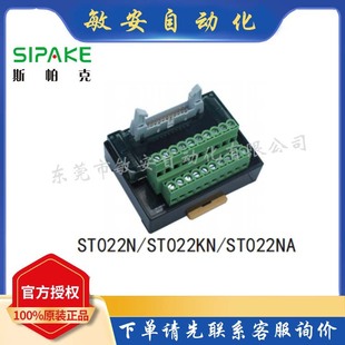 斯帕克20位欧式端子台ST022N原装正品SIPAKE-阿里巴巴