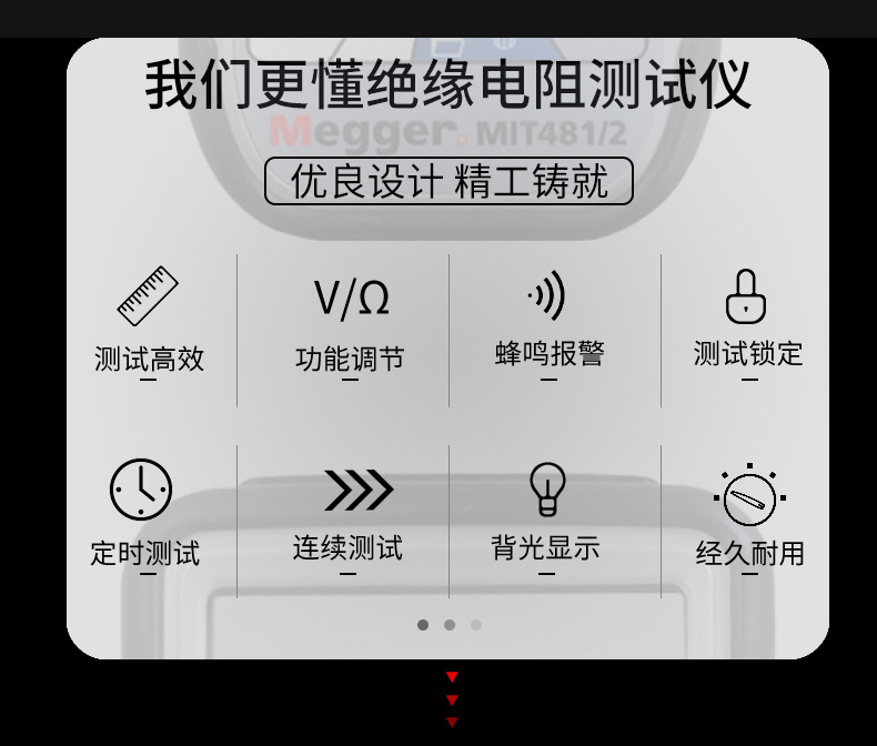 绝缘电阻测试仪MEGGER兆欧表MIT481/2数字摇表MIT420/2蓝牙连接-阿里巴巴