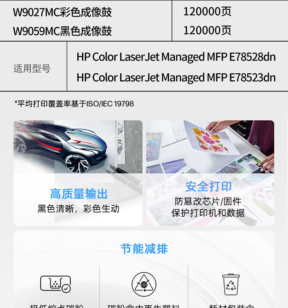 原装惠普W9120MC黑色粉盒E78523/78528DN打印复印机墨粉硒鼓碳粉-阿里巴巴