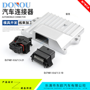 DJ7481-0.6-1.5-10/21汽车48孔ECU插头500762-0481插件64320-3319-阿里巴巴