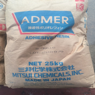 PE-g-MAH ADMER粘结树脂 日本三井NF528 软管粘合-阿里巴巴