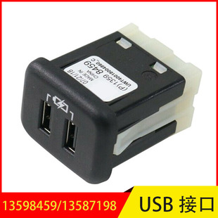 13598459 13587198适用于别克凯迪拉克CT6XT5迈锐宝双USB充电插座-阿里巴巴